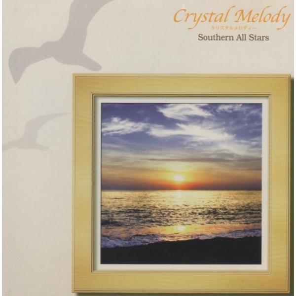 【発売日：2001年08月10日】01． 栞(しおり)のテーマ02． LOVE AFFAIR 秘密のデート03． 真夏の果実04． 慕情05． 希望の轍06． メロディー(Melody)07． 海08． 素敵な夢を叶えましょう09． 涙のキ...