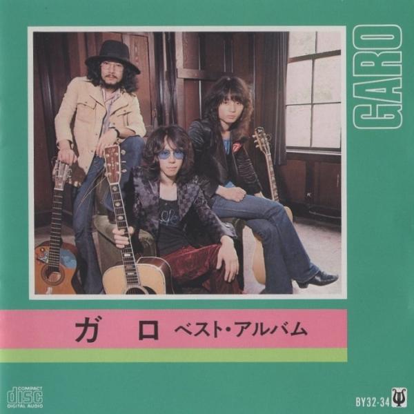 【発売日：1987年05月21日】01. 学生街の喫茶店  02. ロマンス  03. 君の誕生日  04. 水色の世界  05. 四つ葉のクローバー  06. 一枚の楽譜  07. 水車は唄うけど  08. 地球はメリー・ゴーランド  0...