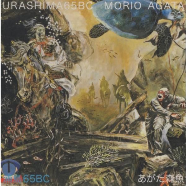 【発売日：2015年07月20日】01. 岩を祝おう  02. あなたへのぶるぅ  03. ぢぇらしいぢゃないよ  04. アンガールズの恋愛論  05. 月光オートバイ  06. 夜をさすらって歌え  07. Dylan65 （ボブ・ディ...