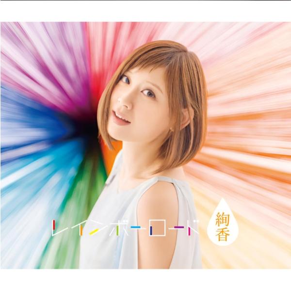 【発売日：2015年04月15日】Disc-1スタジオオリジナル楽曲01. number one  02. Have fun!!  03. ありがとうの輪  04. No end  05. ツヨク想う  06. beautiful  07....