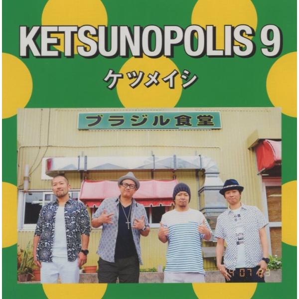 【発売日：2014年07月23日】【CD】01.カリフォルニー02.FUTARIDAY03.逆転の発魂04.Made in JAPAN05.RHYTHM OF THE SUN06.Make &amp; Break07.リアリティー08.EM...