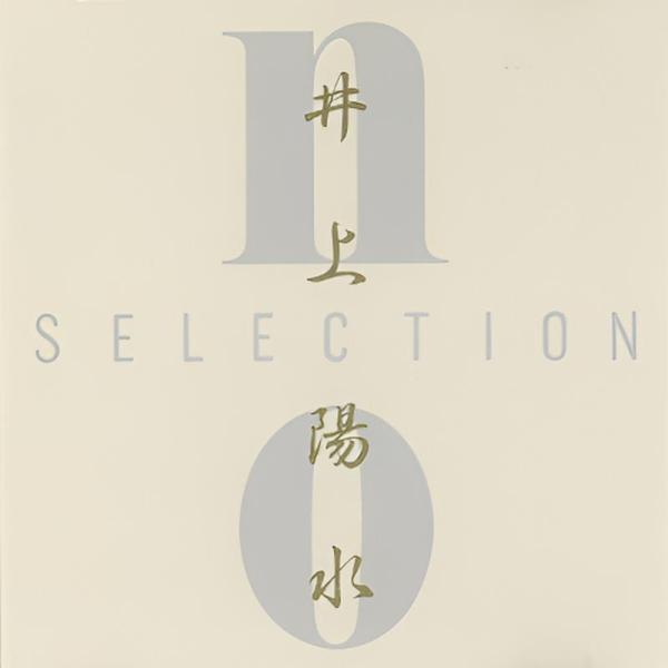 【発売日：1991年12月11日】レーベル：FOR LIFE フォーライフミュージック規格品番：FLC3-84122組み枚数：16Disc-01. 断絶Disc-02. 陽水II センチメンタルDisc-03. 氷の世界Disc-04. 二...