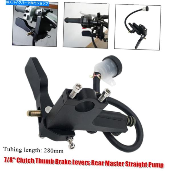handle clutch 7/8 "オートバイ油圧ブレーキポンプクラッチサムブレーキレバーシリンダーハンドル 7/8" Motorcycle Hydraulic Brake Pump Clutch Thumb Brake Levers C...
