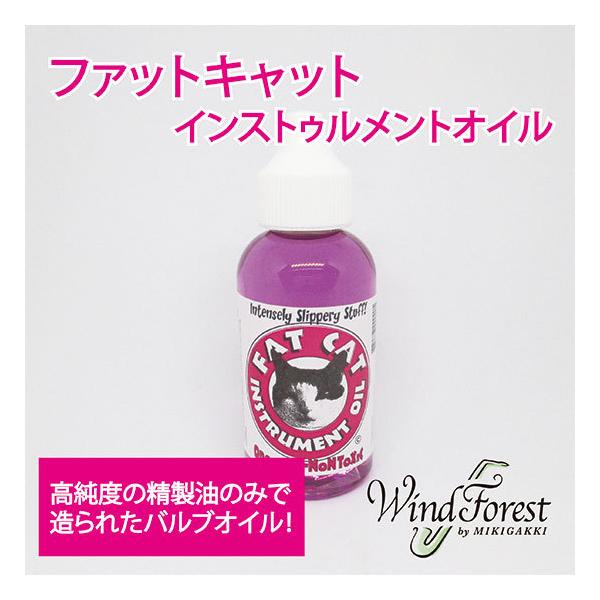 化学成分を一切配合せず、高純度の精製油のみで造られたバルブオイルです。においは無く、粘度はやや高めでなめらかな感触が得られ、バルブ稼働時の摩擦感が無くなります。ロータリーバルブにもよく適合し、また、ユーフォニウムやチューバなどの大型のバルブ...