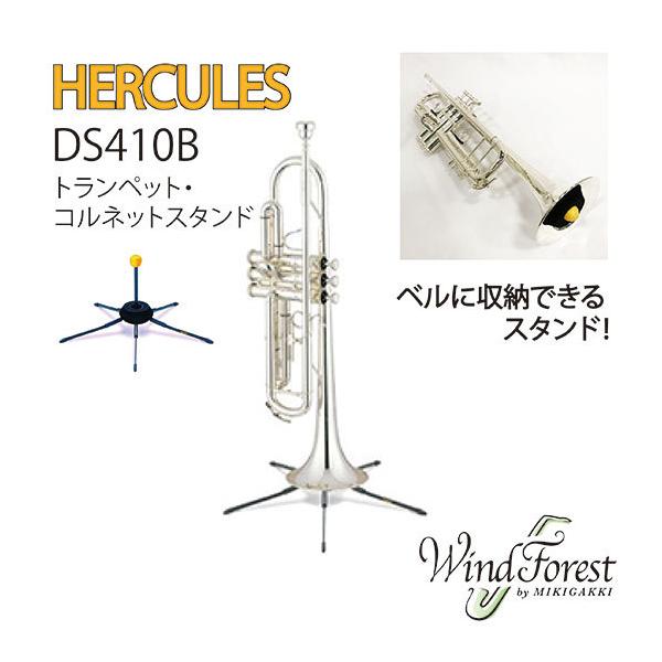 コンパクトで軽いトランペット・コルネット用スタンド。楽器のベルの中に収納可能なので余分な収納スペースが要りません。重量　300g高さ　180mm半径　170mmサイズ　180mm×70mm(折りたたみ時)※楽器は付属しませんのでご注意下さい。