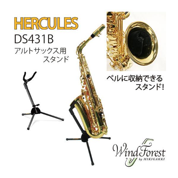 アルトサックス用のスタンドです。楽器のベルに納められるので、余分な収納スペースが要りません。＜たたみ方＞1.楽器のベルを受けるU字の部分の下にあるピンを押し折り畳みます　下のY字の部分も同様に折り畳みます2.センターポストを引張り、ブラケッ...