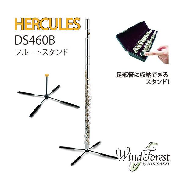 コンパクトで軽いフルート専用フルートスタンドです。楽器の管の中に収納可能なので余分な収納スペースが不要です。C足部管フルート用です(H管フルートにはDS461Bをご利用下さい。)重量　100g高さ　148mm半径　165mmサイズ　128m...