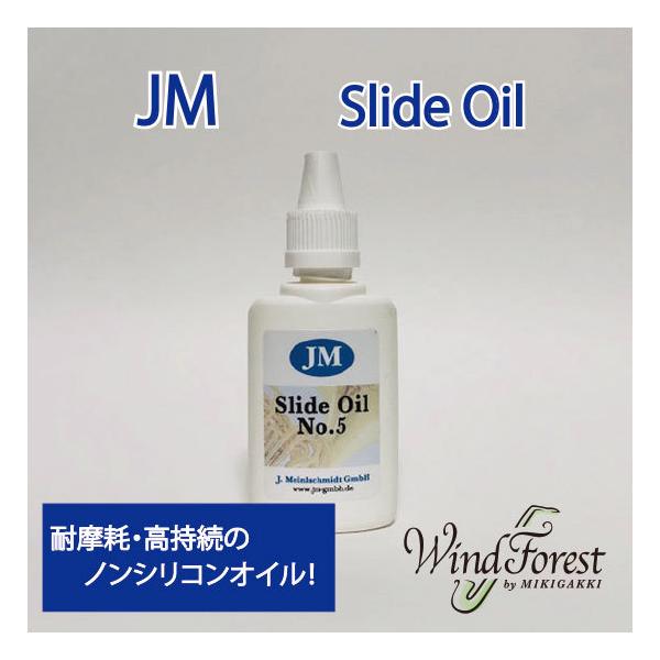 1866年創業の金管楽器用バルブ専門メーカーJ.Meinlschmidt（J.マインルシュミット）社から金管用オイルが新登場！J.Meinlschmidtはドイツの有名老舗バルブメーカーで、Lechner、Weberなどのロータリーを製作し...