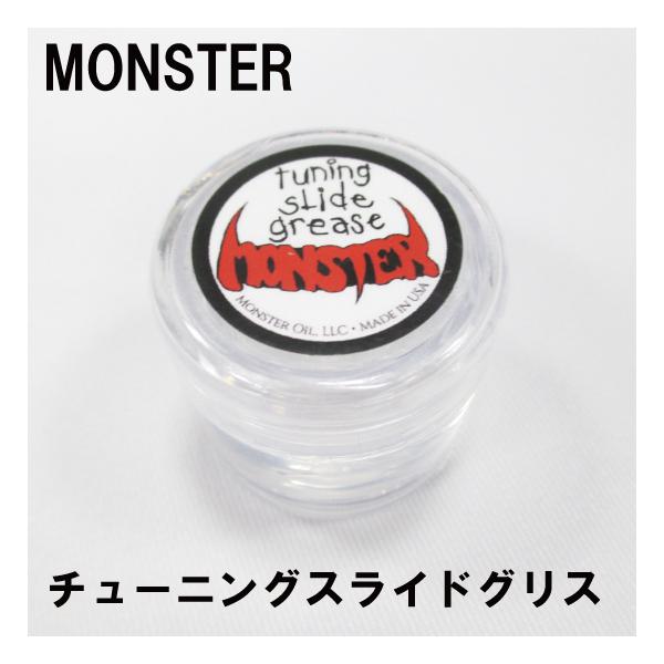 現在SNSで話題となっているグリス、MONSTER OIL モンスターオイル Tuning Slide Grease 通称・モンスターグリスが入荷致しました。シンセティックチューニングスライドグリスで、金管楽器の各抜差管用のスライドグリスと...