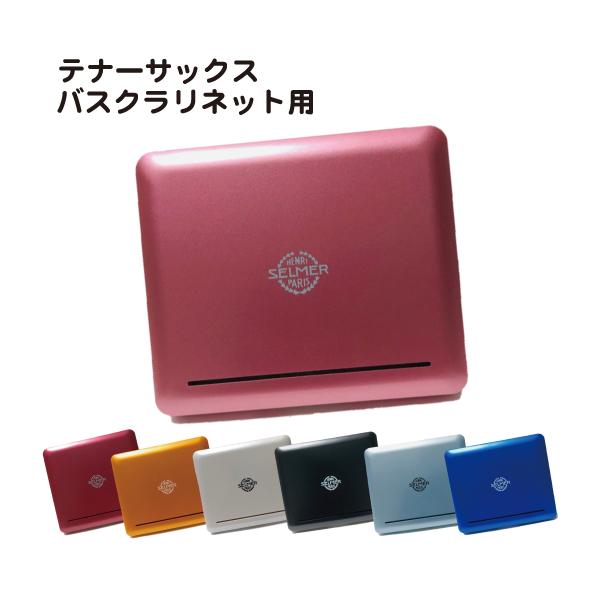 シンプルなデザインでお気に入りのリードを守ってくれます。1枚ずつ個別に差し込むタイプで、それぞれ番号がついていて便利！お気に入りのカラーをお選びください！・テナーサックス・バスクラリネット用　10枚収納可能