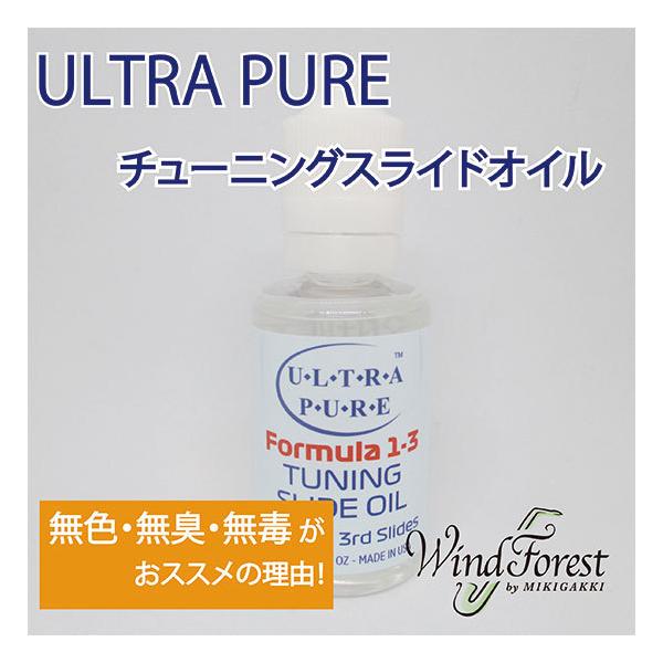 ウルトラ・ピュア製品は、1990年の発売以来、無色・無臭・無毒、安全かつ滑らかで、最も信頼できるものとして世界中の国々で幅広く使用されています。バルブオイルを少量混ぜることにより、動きが軽くなりますので、好みの粘度に調整が可能です。内容量：...