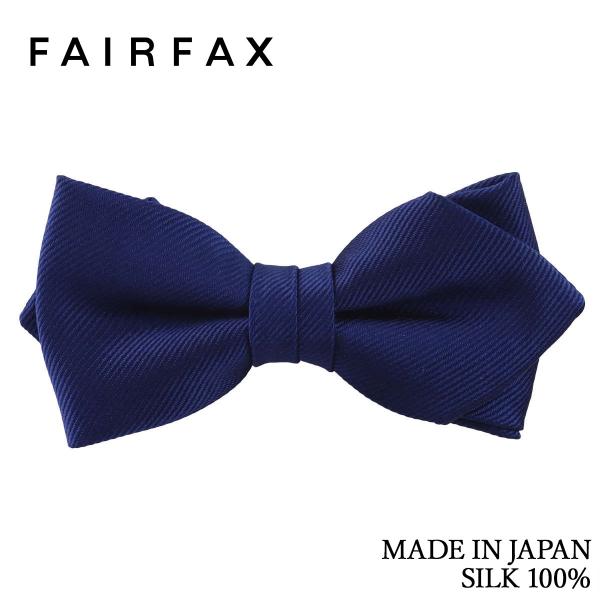 [ 商品番号 ] ct4601(フェアファクス) FAIRFAX 蝶ネクタイ レップ 無地 ネイビー シルク100% ポインテッドタイプ 日本製 ソリッド[ タイの寸法 ] 長さ:約12cm 高さ:約5.5cm[ 調節バンド ] 首周り適合...