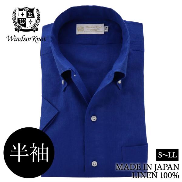 [ ブランド ] ウィンザーノット WindsorKnot[ 商品番号 ] hib5114[ 衿型 ] ワンピースカラー（ボタンダウン）5mmステッチ[ ベースカラー ] ロイヤルブルー[ 素材 ] 麻100％フレンチリネン（FRENCH ...