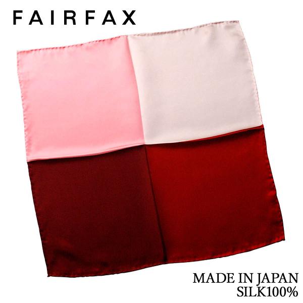 [ 商品番号 ] pc1829フェアファクス FAIRFAX 定番 4配色 ポケットチーフ 日本製 シルク100%[ 寸法 ] 約40cm×40cmの正方形[ ベースカラー ] レッド、ピンク系 4色[ 素材 ] シルク100%[ 素材特徴...
