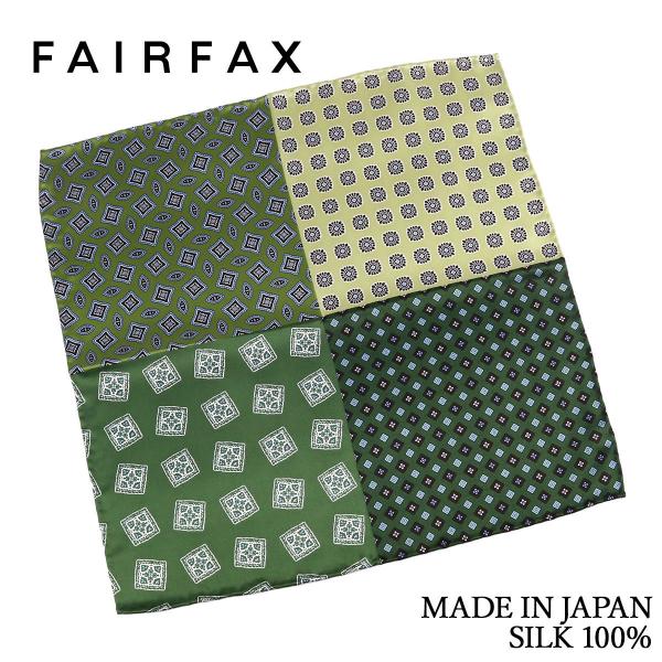 [ 商品番号 ] pc4731[ 寸法 ] 約40cm×40cm[ ベースカラー ] グリーン濃淡、オリーブ濃淡[ 素材 ] シルク100%[ 素材特徴 ] 上質な国産シルクサテンを使用した素材で、洗練された光沢感が魅力的です。[ 商品特徴...