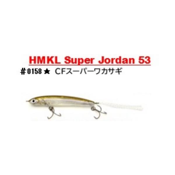 早春の魚をミノーで狙う！春におススメのミノーに、「たばこ銀紙風プレート」を新規採用しました。そのマイルドな輝きは特にハイライトの状況下で効果を発揮します。Super Jordan（スーパージョーダン）は、「より掛け、より獲る」をコンセプトに...