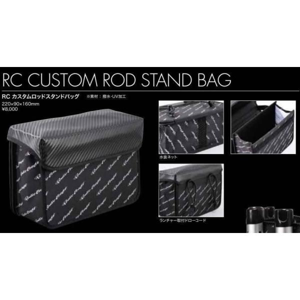 ロッドスタンドのランチャー部に簡単に装着できるバッグサイズ:220×160×90mm
