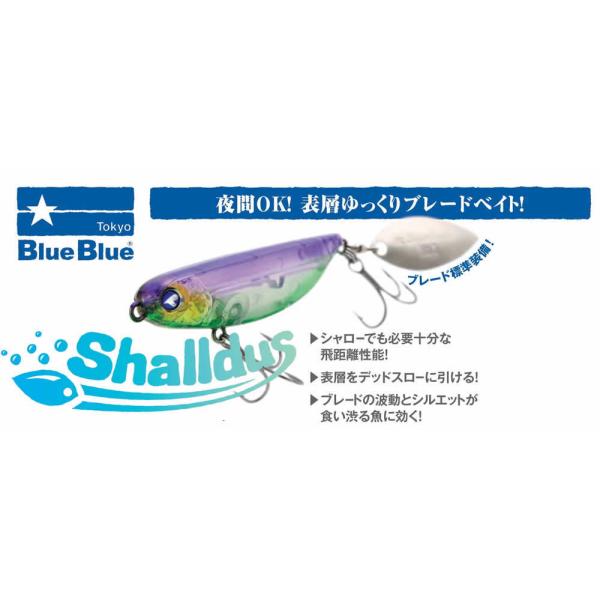 遠浅シャローでも通用する十分な飛距離性能！ブレードの波動と小さいシルエットが食い渋る魚に効く！Shalldus 14（シャルダス）はディープエリアで活躍するブレード系ルアーの食わせる力をシャローエリアに持ち込みました。ブレードの空力抵抗を極...