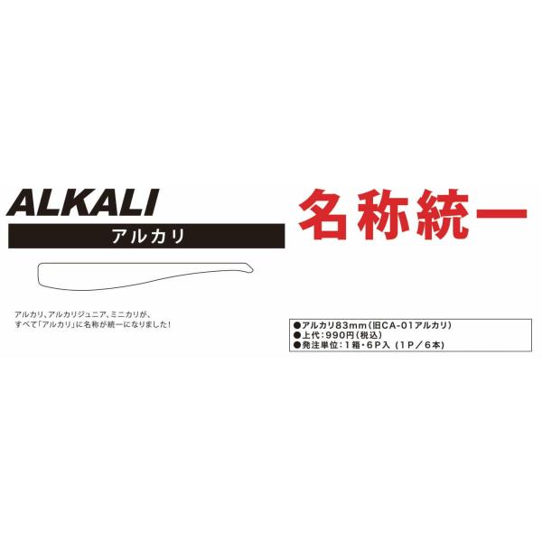 極めてシンプルで、フィッシュライクなナチュラルソリッドボディは「見せて食わせる」接近戦において、大きなアドバンテージを得ることが出来ます。使い方 はただ巻きでＯＫ！ですが、パワーヘッドとのマッチングでのやや早巻きでは、他に類を見ない、アタマ...