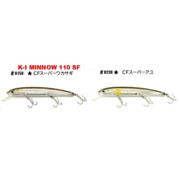早春のMINNOW企画　5モデル 第1弾！早春の魚をミノーで狙う！春におススメの5モデルのミノーに、「たばこ銀紙風プレート」を新規採用しました。そのマイルドな輝きは特にハイライトの状況下で効果を発揮します。固定ウエイトながら、通常のベイトタ...
