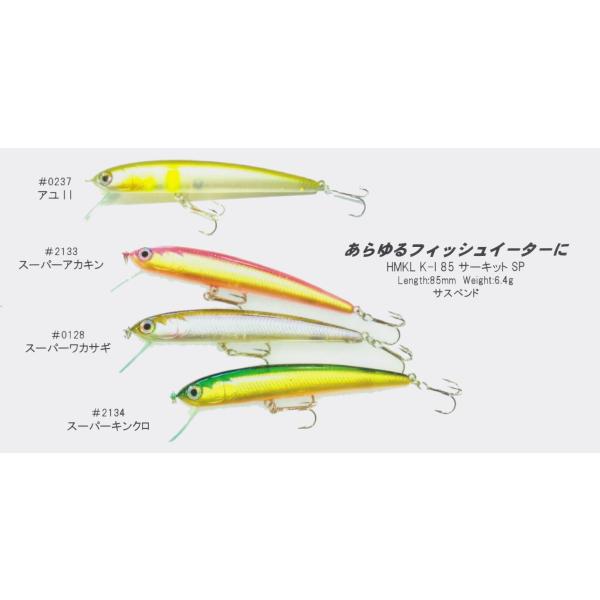 基盤リップ搭載の特別モデル。K-I Dと同じデカリップ形状の基盤リップを搭載することにより、通常のK-I 85に比べワイドな動きを発動します。バルサ素材のオリジナルハンドメイドHMKLミノーをプラスチック素材で量産化し、更にタングステンウェ...