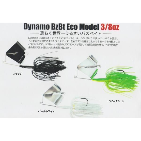 Dynamo BuzzBait（ダイナモバズベイト）は、ハリがかりの良いコンパクト設計、ヘッド前方に埋め込まれたブラスビーズ、左右モデルを選ぶことができるペラを特長としたバズベイトです。ペラはヘッド前方のブラスビーズと干渉して強烈な高音を奏...