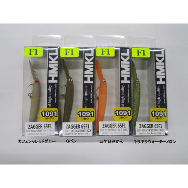 1091限定カラーハンクル　ザッガー　65F1ZAGGER 65 F1は、エリアトラウトミノーに革命を起こしたと言っても過言ではないZAGGER 50 F1に続いて登場した、ZAGGER 65シリーズのハイフローティングモデルです。サイズ：...