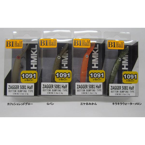 1091限定カラーリップの先端に搭載した樹脂タングステンウェイトが特徴的な、ボトム攻略専用ミノー・ZAGGER B1シリーズ。従来のファストシンキングというウェイト設定は、圧倒的なキャスタビリティと素早いボトムコンタクトといった利点を持つ半...