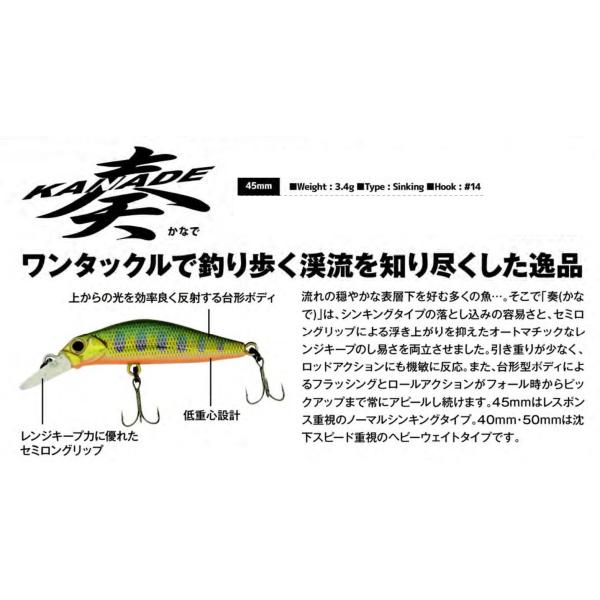 ワンタックルで釣り歩く渓流を知り尽くした逸品流れの穏やかな表層下を好む多くの魚…。そこで「奏(かなで)」は、ヘビーウェイトの落とし込みの容易さと、セミロングリップによる浮き上がりを抑えたオートマチックなレンジキープのし易さを両立させました。...