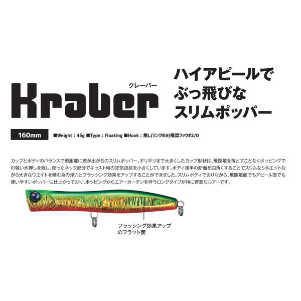 ハイアピールでぶっ飛びなスリムポッパーカップとボディのバランスで飛距離に差が出がちのスリムポッパー。ギリギリまで大きくしたカップ形状は、飛距離を落とすことなくポッピングでの強い水押しを残し、絞ったネック部分でキャスト時の空気抵抗を小さくして...