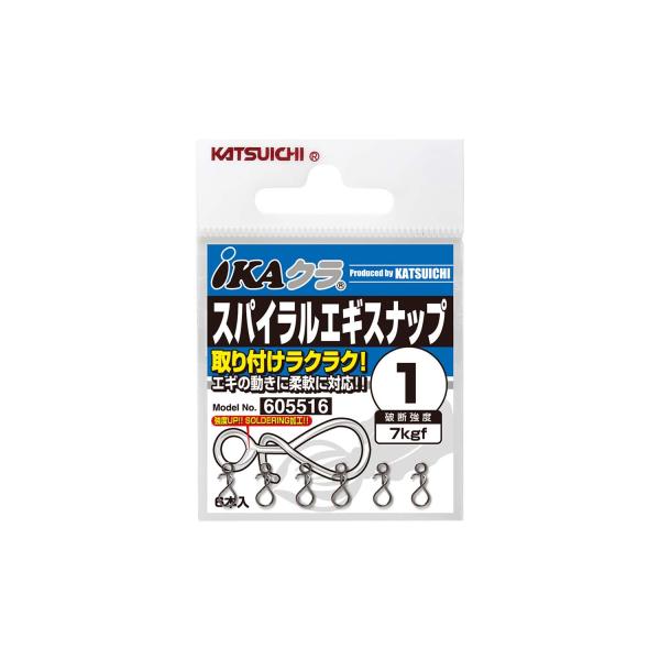 アイを通して回すだけ！ 開閉不要なカンタンスナップです。アイの継ぎ目はSOLDERING加工にて溶接、強度UP。エギとの接点となるベント部もなめらかなラウンド形状でエギの動きにも柔軟な対応を見せます。カラー  マットブラックサイズ#1  6...