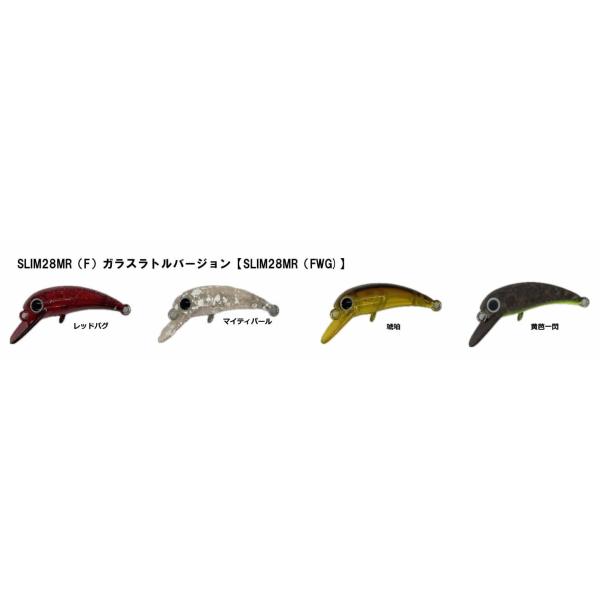 有頂天限定カラー喰わせに特化したマイクロボディ構造。確かにマイクロスプーンでしか喰わないトラウトは存在する。ですが、マイクロスプーンを使うには細い糸、繊細なタックルバランスが必要になってしまいます。そんなマイクロスプーンでしか誘うことのでき...