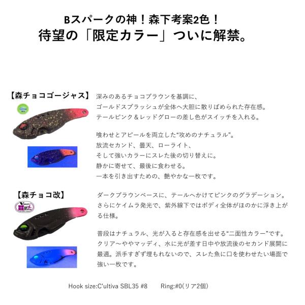2026年限定カラーメタルバイブレーションの釣果の分かれ目は、リフト&amp;フォールの際、どれだけ速くバイブレーションするかである。『Bスパーク』がこだわったのは、初動の速さ。寄せて確実に喰わせるための2フックは、着底時のバイトも逃さない...