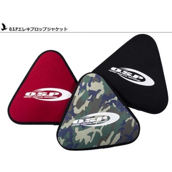 O.S.Pからエレキプロップジャケットが登場。ボートフィッシングにおいて必ず使用するエレキモーターであり、その重要な動力源がプロップ。プロップを柔らかなクロロプレンゴムですっぽりカバーするのが、エレキプロップジャケットです。目立たない存在で...