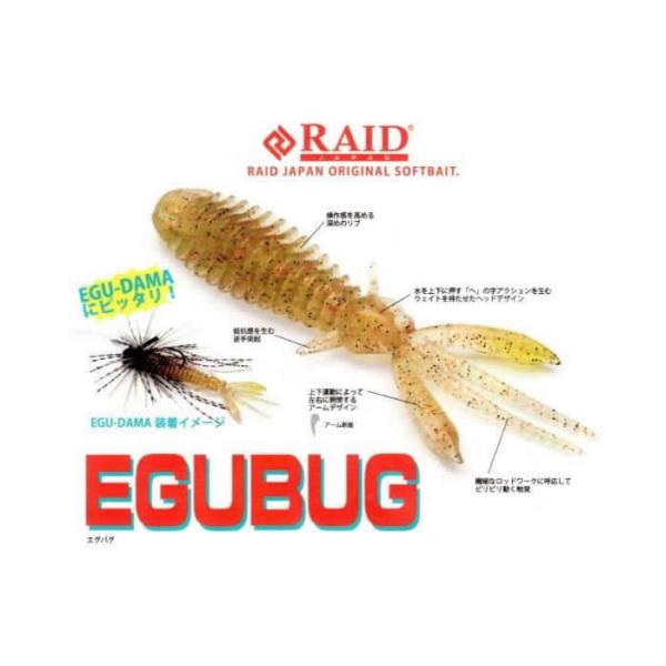 スモラバはトレーラーをセットする事で初めてその真価を発揮出来るルアーであるが故、トレーラーチョイスを間違えてしまえばどんなに良く出来たスモラバも本来の力を発揮する事が出来ない。誰にも対等にエグ弾シリーズの意思やポテンシャルを体感してもらえる...