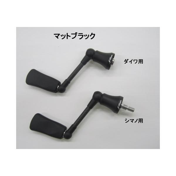 ファンネルハンドルに新色マットブラックカラーが追加販売!ハンドル長　42.5mm　自重　12.5g*マニュアルターン設計となります。適合機種ダイワ用　RCS対応の1000-2000番シマノ用　10ステラ以降の1000〜C2000番