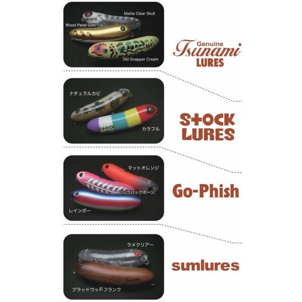フランクサム、コラボレーションカラー第二弾！津波ルアーズ、ストックルアーズ、Go-Phish各社とのコラボレーションカラー！その歴史は1990年代半ばのサム山岡ハンドメイドモデルから始まり、その後に様々なタイプをリリースし続けたフランクサム...