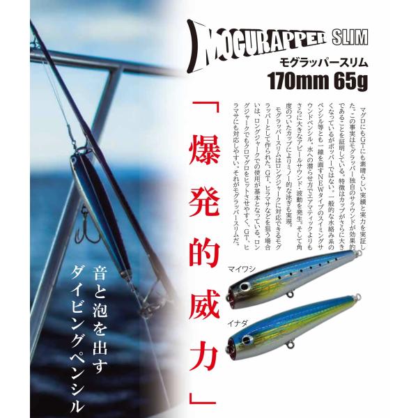 カップがさらに大きくなっているがポッパーではない。一般的な水絡み系のペンシル等も一線を画すNEWタイプのスイミングサウンドペンシル。水への潜らせ方でエアマティックよりも、さらに大きなアピールサウンド・波動を発生。そして、角度のついたカップに...