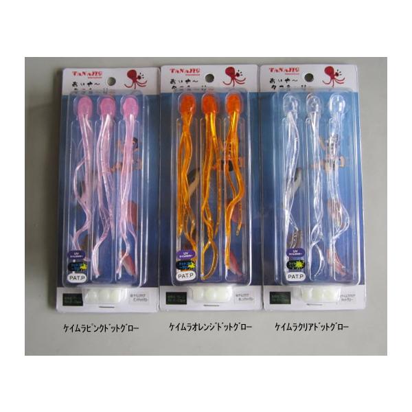 限定ドットグローカラータイラバワームの新時代到来。伸縮性に優れた素材にタコベイトとカーリーテールがフュージョン。タコベイトがカーリーテールを搭載するこで波動を生み出し、ターゲットによりアピールが可能。付属品のブルーグロービーズをセットするこ...