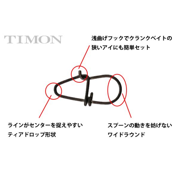 さらに強く、さらに快適に。トラウトゲーム専用設計！ティモンルアーのポテンシャルを発揮する為に設計されたe-snapの高性能はそのままにさらに進化した”e-snapII”は、強度に優れ変形し難い高強度ステンレス素材にグレードアップ、さらにスト...