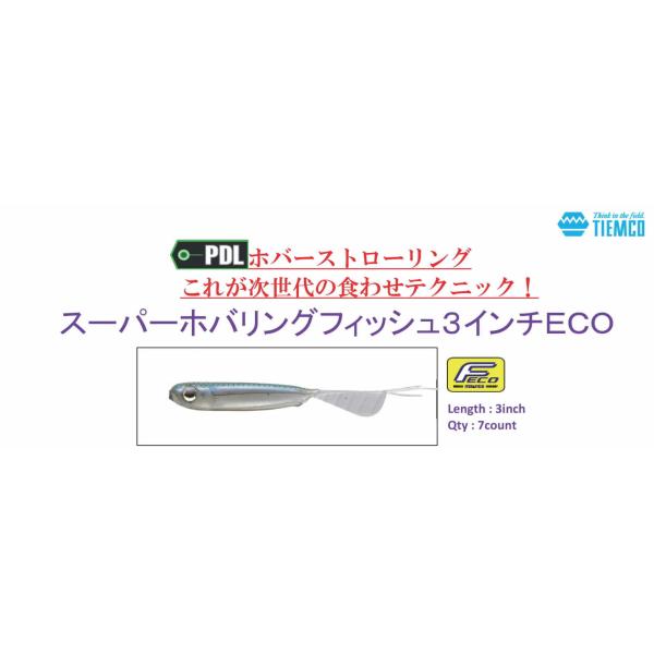七色ダムのほとりに生まれ育ち、リザーバーにおける伝説的強さを持つ山岡計文が、秘密裏に使用してたテクニックであるフワフワリグ。名称を「ホバー・ストローリング」と改め全てを公開! 通称「ホバスト」と言われるこの新しいメソッドでの使用を前提に、こ...
