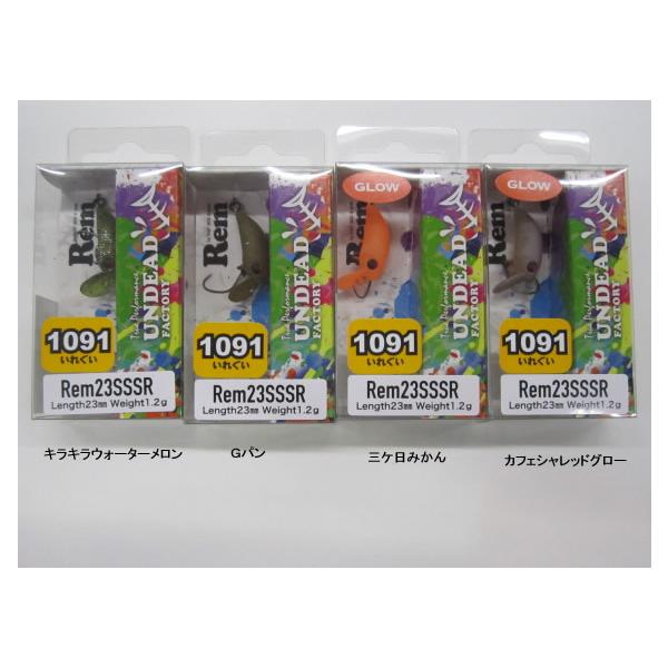 弱い動きで漂わせたり、強い動きでリアクションバイトを誘発させたり自由自在に出来る次世代マイクロクランク！シビアなウェイトセッティングが施されていますので、リングやフックのサイズ変更で状況に合わせた動きに調整出来ます。タイプ：スローシンキング...