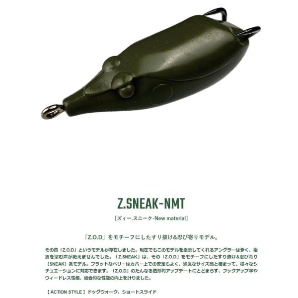 「Z.O.D」をモチーフにしたすり抜け&amp;忍び寄りモデル。その昔「Z.O.D」というモデルが存在しました。現在でもこのモデルを指示してくれるアングラーは多く、復活を望む声が絶えませんでした。「Z.SNEAK」は、その「Z.O.D」をモ...