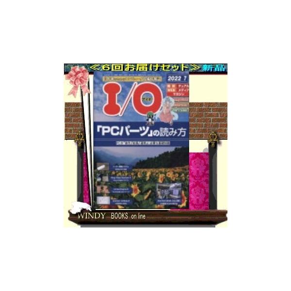 発送はその雑誌の発売日になります（書籍流通規約に基き）ゆうメールでの発送ですので２−３日後の到着になります※商品画像についてはイメージとなります。実際のお届け号数とは異なる場合がございますので、ストア受注承諾メールのお届け開始号をご確認くだ...