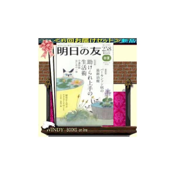 発送はその雑誌の発売日になります（書籍流通規約に基き）ゆうメールでの発送ですので２−３日後の到着になります※商品画像についてはイメージとなります。実際のお届け号数とは異なる場合がございますので、ストア受注承諾メールのお届け開始号をご確認くだ...