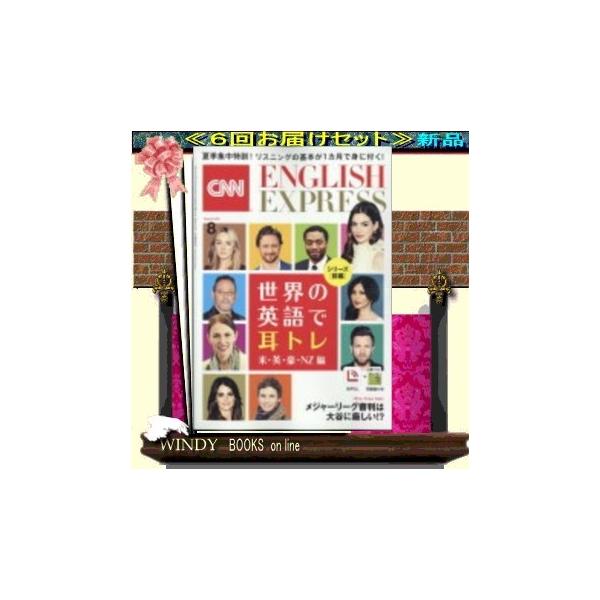 発送はその雑誌の発売日になります（書籍流通規約に基き）ゆうメールでの発送ですので２−３日後の到着になります※商品画像についてはイメージとなります。実際のお届け号数とは異なる場合がございますので、ストア受注承諾メールのお届け開始号をご確認くだ...