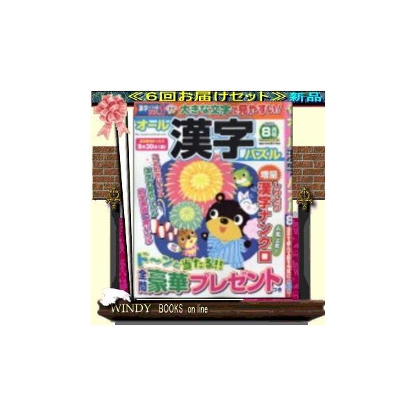 発送はその雑誌の発売日になります（書籍流通規約に基き）ゆうメールでの発送ですので２−３日後の到着になります※商品画像についてはイメージとなります。実際のお届け号数とは異なる場合がございますので、ストア受注承諾メールのお届け開始号をご確認くだ...