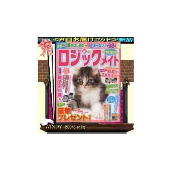 発送はその雑誌の発売日になります（書籍流通規約に基き）ゆうメールでの発送ですので２−３日後の到着になります※商品画像についてはイメージとなります。実際のお届け号数とは異なる場合がございますので、ストア受注承諾メールのお届け開始号をご確認くだ...