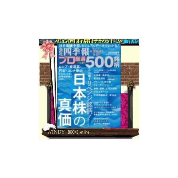 発送はその雑誌の発売日になります（書籍流通規約に基き）ゆうメールでの発送ですので２−３日後の到着になります※商品画像についてはイメージとなります。実際のお届け号数とは異なる場合がございますので、ストア受注承諾メールのお届け開始号をご確認くだ...