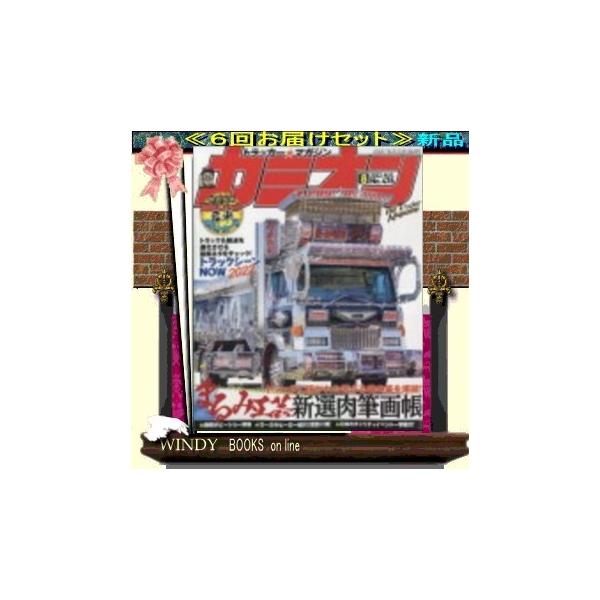 発送はその雑誌の発売日になります（書籍流通規約に基き）ゆうメールでの発送ですので２−３日後の到着になります※商品画像についてはイメージとなります。実際のお届け号数とは異なる場合がございますので、ストア受注承諾メールのお届け開始号をご確認くだ...